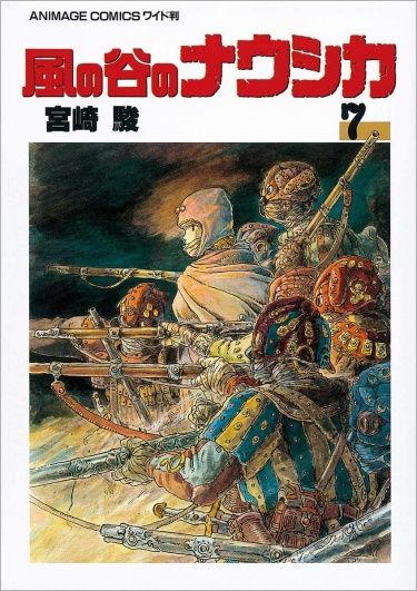Навсикая из Долины ветров (Kaze no Tani no Nausicaa) — mangamammy