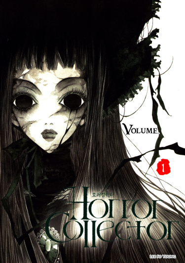 Коллекционер ужасов (Horror Collector) - MANGA MAMMY