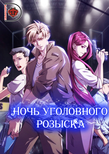 Первая заповедь (The first commandment) - MANGA MAMMY