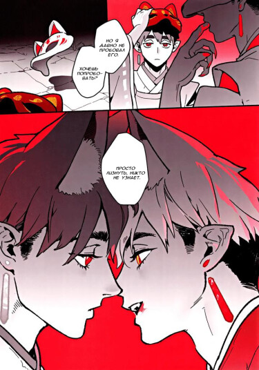 Haikyuu!! Dj – Yuan Huo Hua — mangamammy